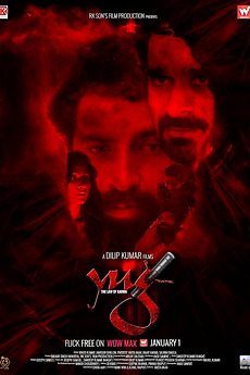 ‎YUG The Law of Karma (2021) directed by Dilip Kumar • Film + cast ...