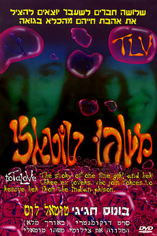 ‎Total Love (2000) directed by Gur Bentwich • Reviews, film + cast ...