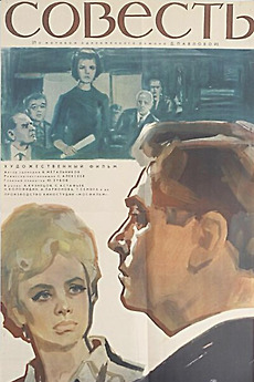 ‎The Conscience (1966) directed by Sergei Alekseyev • Film + cast ...