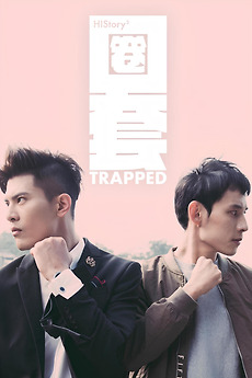 ‎HIStory 3: Trapped (2019) directed by Ching Jung Lee, Gia Lee • Reviews, film + cast • Letterboxd