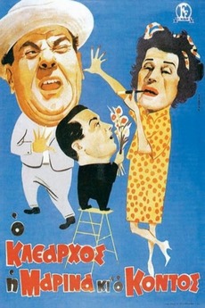 ‎Klearhos, Marina and the short one (1961) directed by Nikos Tsiforos ...