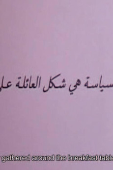 ‎No Politics At the Dining Table (2025) directed by Roaa Mofreh • Film ...