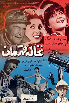 ‎The Spoiled Hero (1966) directed by Hossein Madani • Film + cast • Letterboxd