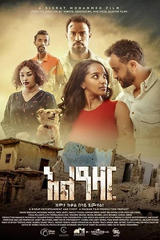 ‎Alazar (2025) directed by Bisrat Mohammed • Film + cast • Letterboxd