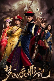 ‎Royal Tramp (2011) • Film + cast • Letterboxd