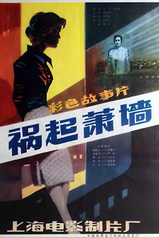 ‎Self-Harm Roots Come (1982) • Film + cast • Letterboxd