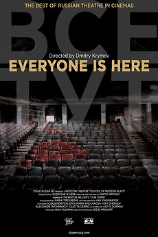 ‎Everyone Is Here (2022) directed by Dmitry Krymov • Reviews, film ...