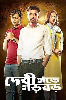 ‎Debigarh e Garbar • Film + cast • Letterboxd