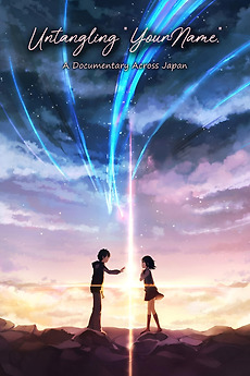 ‎Untangling Your Name (2025) directed by James Dawson, Franklin Milham ...