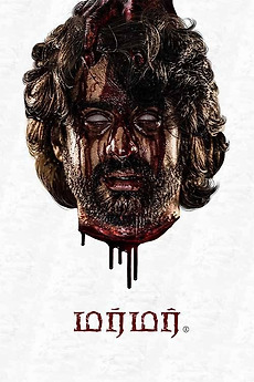 ‎Murmur (2025) directed by Hemnath Narayanan • Reviews, film + cast ...