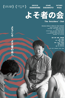 ‎The Outsiders' Club (2024) directed by Hami Nishizaki • Film + cast ...