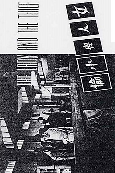 ‎The Lady and the Thief (1963) directed by Doe Ching • Film + cast ...