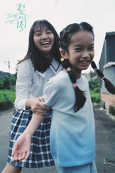 ‎Tied Together (2025) directed by Siān-sûn Tiunn • Reviews, film + cast ...