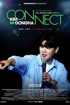‎Kim Dongha : Connect (2025) directed by Kim Dong-ha, Chung Yeong-joon et al • Film + cast ...