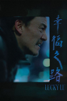 ‎Lucky Lu (2025) directed by Lloyd Lee Choi • Reviews, film + cast • Letterboxd