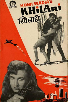 ‎Khilari (1968) directed by Homi Wadia • Film + cast • Letterboxd