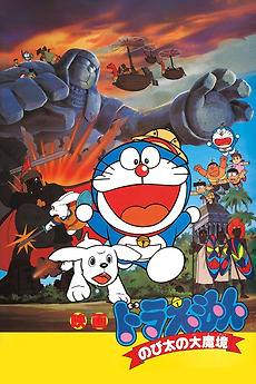 killer doraemon