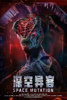 ‎Space Mutation (2025) directed by Zhu Lingfeng • Film + cast • Letterboxd