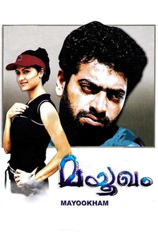 ‎Mayookham (2005) directed by T Hariharan • Film + cast • Letterboxd