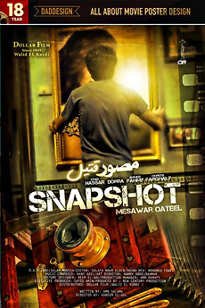 ‎Snapshot (2012) directed by Karim El Adl • Reviews, film + cast ...