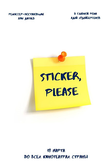 ‎Sticker, please! (2024) directed by Ayan Ditaev • Reviews, film + cast ...