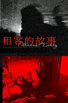 ‎Uranus Diary (2024) directed by Uranus Yau, Chenghao Wen • Film + cast • Letterboxd