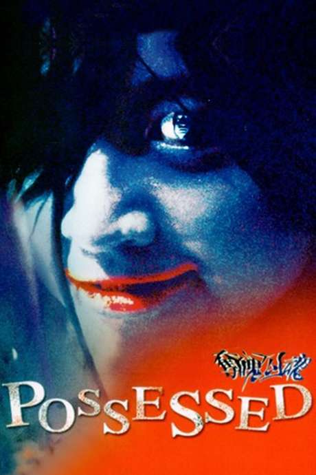 ‎Possessed (2002) directed by Siu-hung Chung • Reviews, film + cast ...