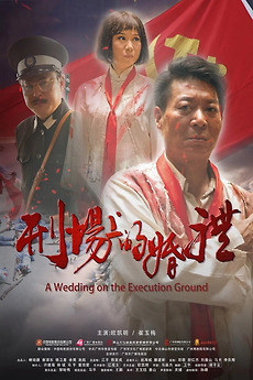 ‎A Wedding on the Execution Ground (2019) directed by Chongjie Ma ...