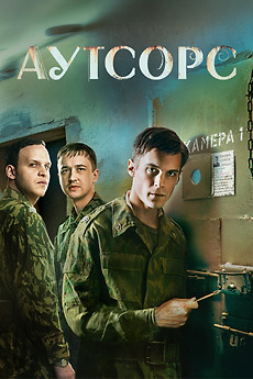 ‎Outsource (2025) directed by Dushan Gligorov • Reviews, film + cast • Letterboxd