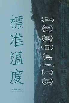 ‎Miss Windy (2023) directed by Han Yonglin • Film + cast • Letterboxd