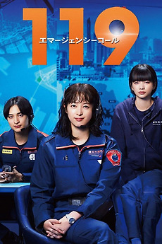‎119 Emergency Call (2025) directed by Michiko Namiki, Naruhide Mizuta ...