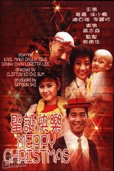 ‎Merry Christmas (1984) directed by Clifton Ko Chi-Sum • Reviews, film ...