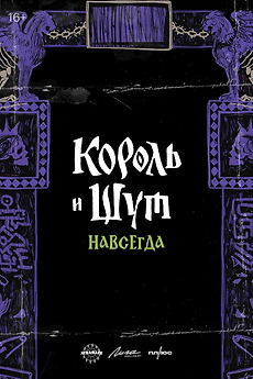 ‎The King and the Jester (2026) directed by Rustam Mosafir • Film ...