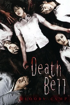 ‎Death Bell 2 (2010) directed by You Sun-dong • Reviews, film + cast ...