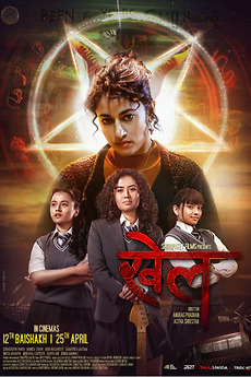 ‎Khel (2025) directed by Anurag Pradhan, Astha Shrestha • Reviews, film ...