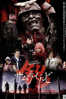 ‎Samurai Zombie (2008) directed by Tak Sakaguchi • Reviews, film + cast ...
