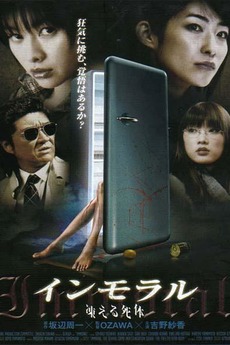 ‎Immoral (2008) directed by Hitoshi Ozawa • Film + cast • Letterboxd