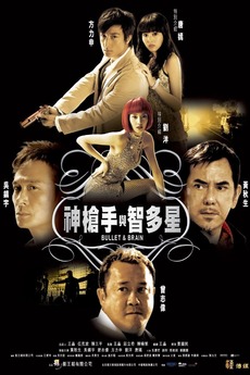 ‎Bullet and Brain (2007) directed by Venus Keung • Reviews, film + cast ...