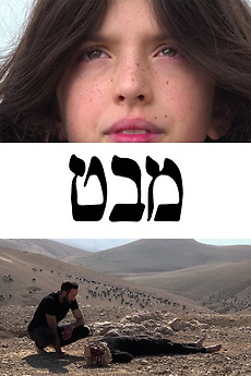 ‎MABAT (2025) directed by Harel Friedman • Reviews, film + cast ...