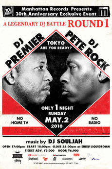 ‎DJ Premier vs. DJ Pete Rock - A Legendary DJ Battle: Round 1 (2010 ...