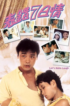 ‎Let's Make Laugh (1983) directed by Alfred Cheung Kin-Ting • Reviews ...