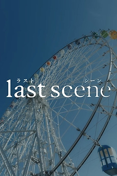 Last Scene’ review by Ajith Kumar • Letterboxd
