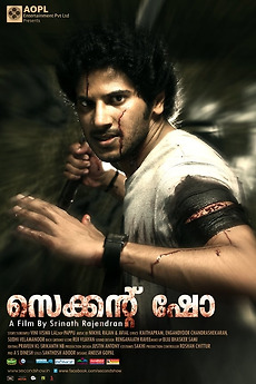 ‎Second Show (2012) directed by Srinath Rajendran • Reviews, film ...