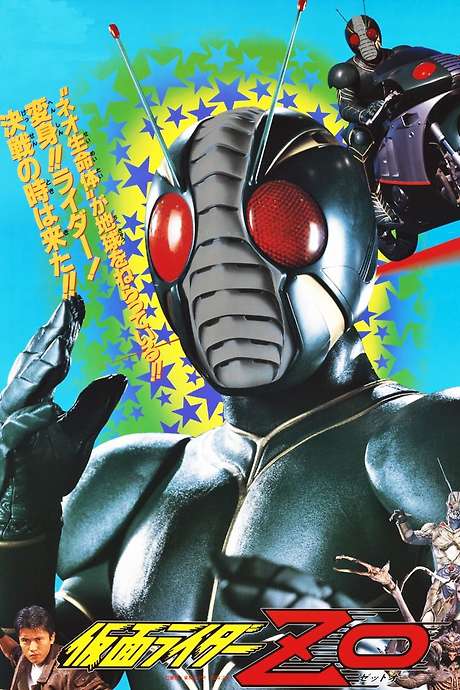 ‎Kamen Rider ZO (1993) directed by Keita Amemiya • Reviews, film + cast ...