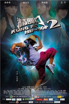 ‎Kung Fu Hip Hop 2 (2010) directed by Bowie Lau • Reviews, film + cast ...
