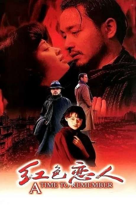 ‎Shanghai Story (1999) directed by Daying Ye • Reviews, film + cast ...