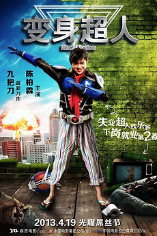 ‎Machi Action (2013) directed by Jeff Chang • Reviews, film + cast ...