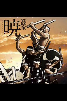 ‎Kodo - Akatsuki • Film + cast • Letterboxd