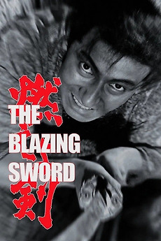 ‎The Blazing Sword (1966) directed by Hirokazu Ichimura • Reviews, film ...