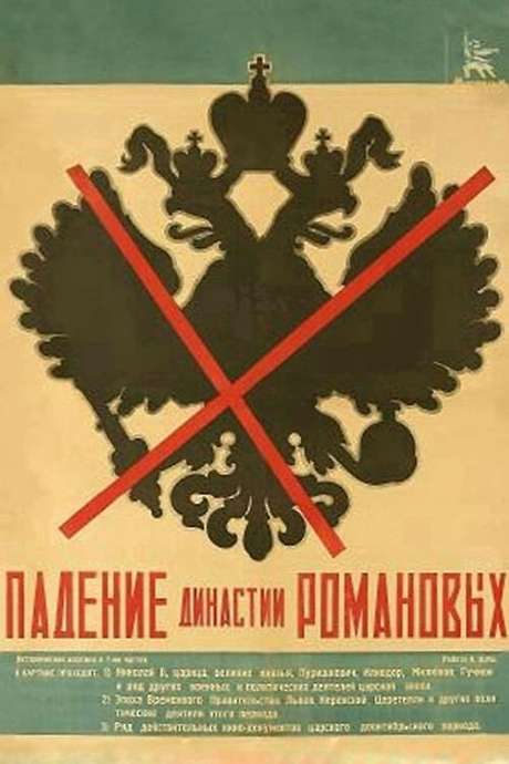 ‎The Fall of the Romanov Dynasty (1927) directed by Esfir Shub ...